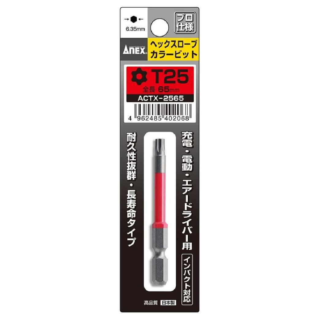 Mũi Vít Đầu Hoa Thị Có Lỗ T25 x 65 mm ANEX ACTX-2565 | Mecsu.vn